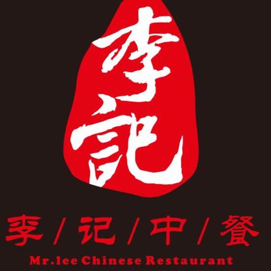 Menu at Mr. Lee Chinese Restaurant, Tintinara