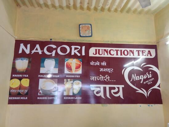 Nagori Tea, Deesa - Restaurant menu, prices and reviews
