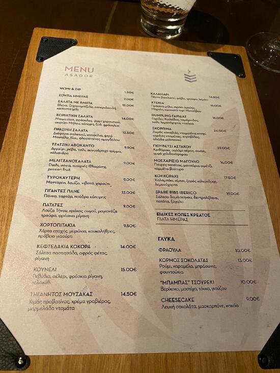 Menu at Feedέλ Asador, Glyfada