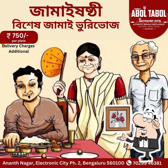 Abol Tabol by MasterChef Doyel, Bengaluru - Restaurant menu, prices and ...