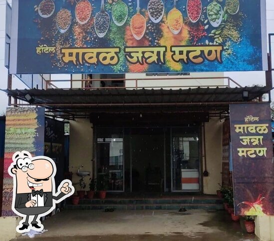 Hotel Maval Jatra, Kanhe - Restaurant menu, prices and reviews