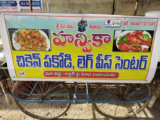 Menu at Hanivitha Chicken Pakodi Shop, Kodad