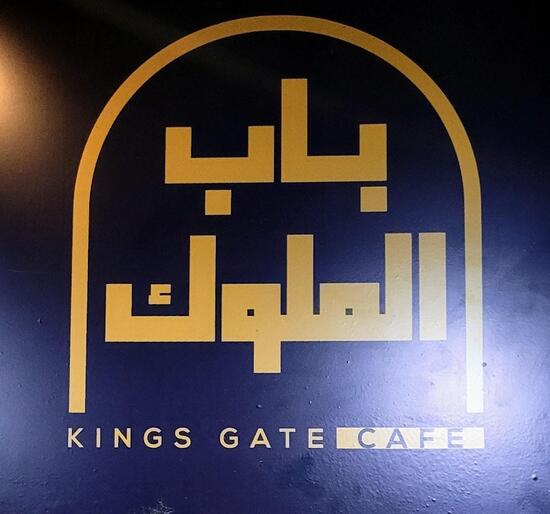 Menu at Kings Gate Cafe, Luxor