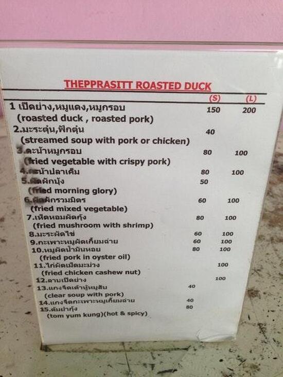 Menu at Thepprasit Roast Duck restaurant, Pattaya City