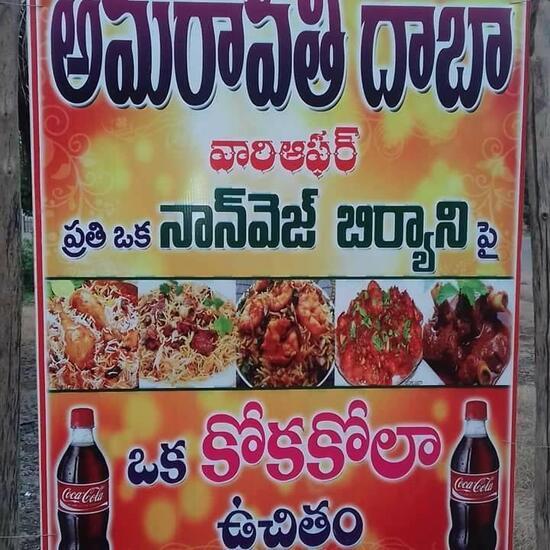 Menu at Amaravathi Family DABHA A/C, Tenali