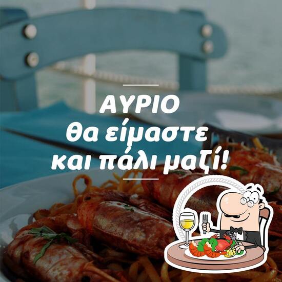 Ouzeri Paralia - Tavern, Salamina - Restaurant menu and reviews
