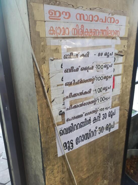 Menu at Goudham Restaurant, Anchalummood