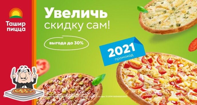 Tashir Pizza restaurant, Smolensk - Restaurant menu and reviews
