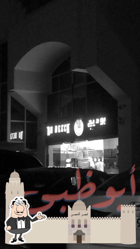 Bu Deech, Abu Dhabi - Restaurant menu, prices and reviews