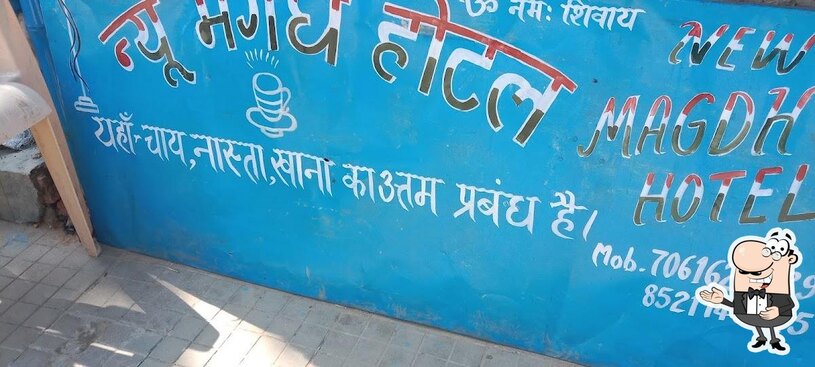 Menu at New Magadh Hotel, Rajgir
