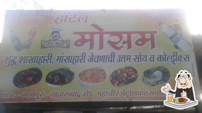 Hotel mosam nampur., Nampur - Restaurant reviews