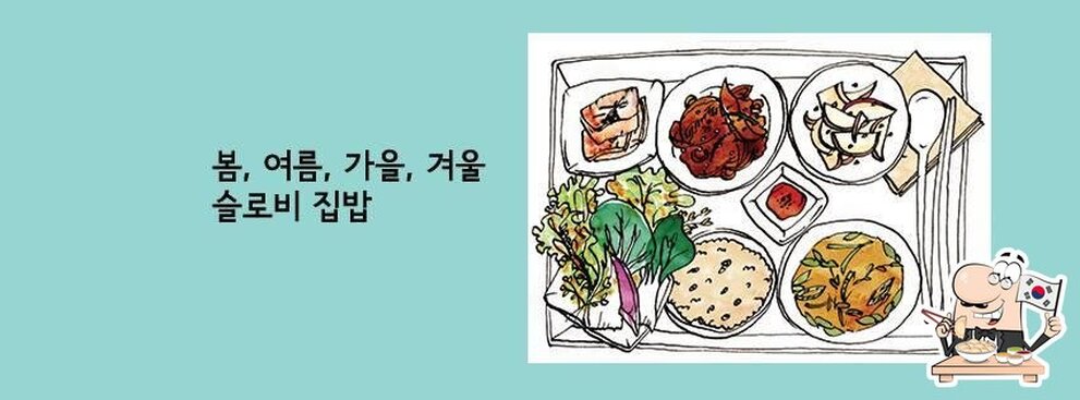 카페 슬로비 Cafe Slobbie, Seoul