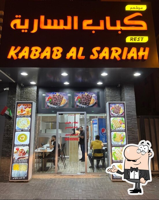 Kabab Al Sariah كباب السارية - Restaurant menu, prices and reviews