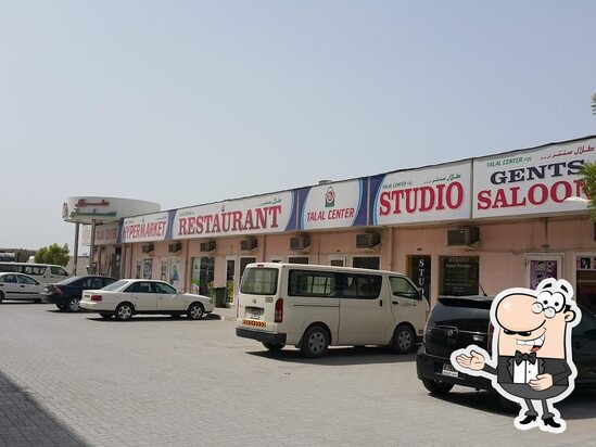 Talal Center Restaurant Hamriya Freezone phase 1, UAE - Restaurant reviews