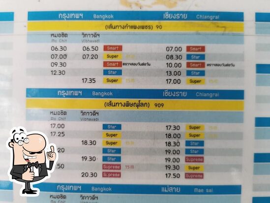 สมบัติทัวร์ อยุธยา, Uthai - Menú del restaurante, precios y reseñas