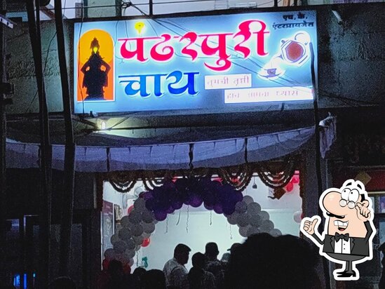 Pandharpuri chai, Bhandara - Restaurant reviews