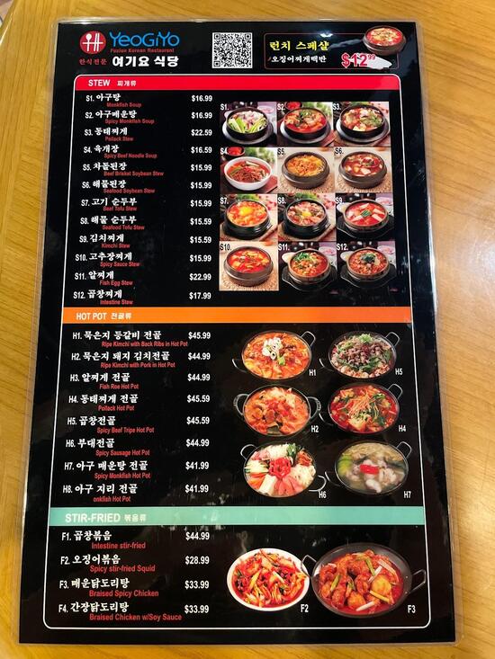 Menu at Yeogiyo 여기요 Korean Restaurant & Pub, Los Angeles