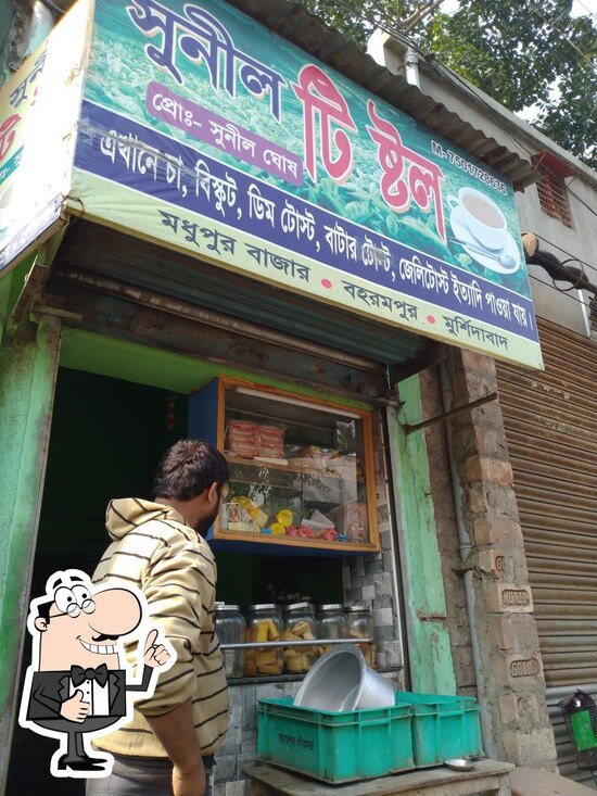 Sunil Tea Stall ( সুনীল টি ষ্টল ), Berhampore - Restaurant menu, prices ...