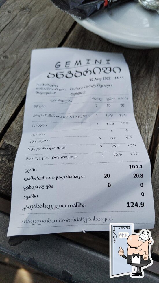 Menu at ჯემინი • Gemini cafe, Tbilisi