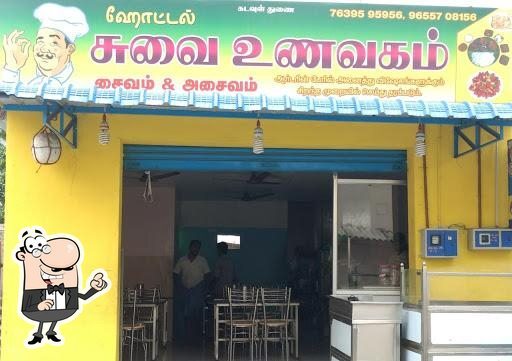 Menu at Hotel Suvai Unavagam, Tiruppur