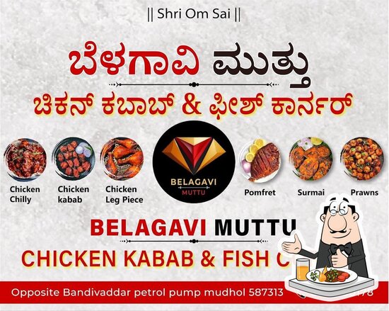 KK kabab & fish corner, Mudhol - Restaurant menu, prices and reviews