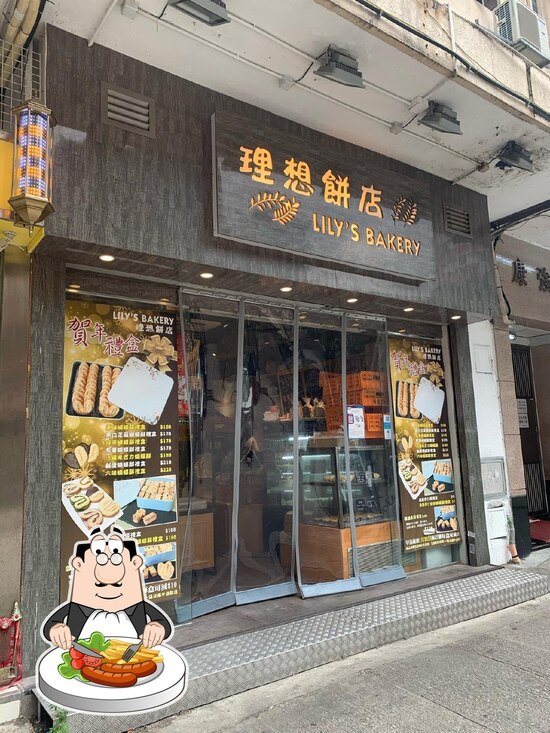 Lily's Bakery, Hong Kong - Restaurant menu, prices and reviews