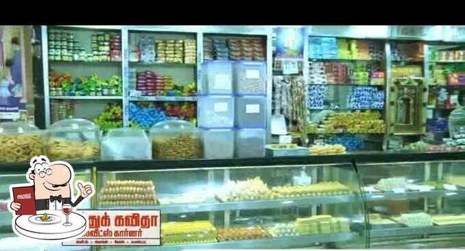 Muthu Kavitha Sweets And Snacks, Kundadam - Restaurant menu, prices and ...