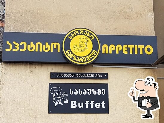 Menu at Appetito restaurant, Tbilisi, 29 Merab Kostava I Lane