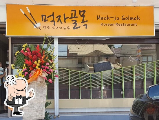 Menu at Mukja golmok Korean restaurant, Parañaque