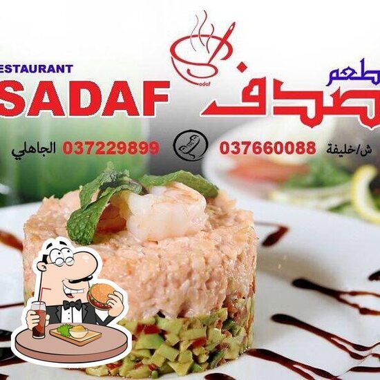 SADAF Restaurant -JAHLI مطعم صدف جاهلي, Al Ain, AL MUTAWA - BEHIND JAHI ...