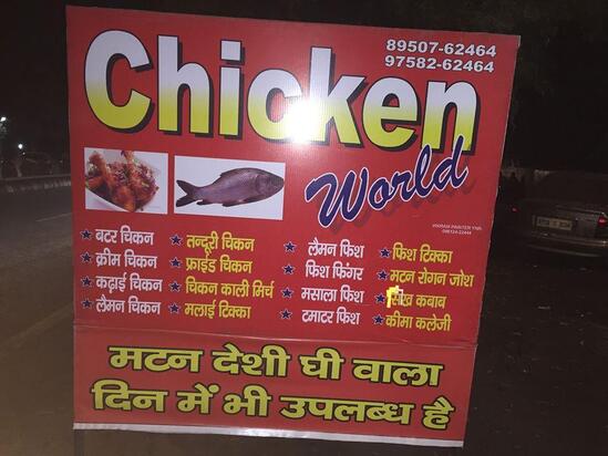 Menu at Chicken World, Yamuna Nagar