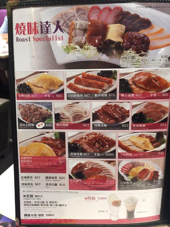 Menu at 太興 cafe, Hong Kong, 彌敦道625及639號雅蘭中心 地下G25號舖