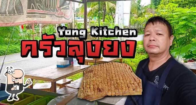 Carta del restaurante ครัวลุงยง Yong Kitchen, Chaiyasathan