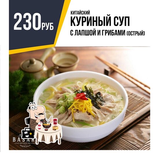 Menu at Basari restaurant, Grozny