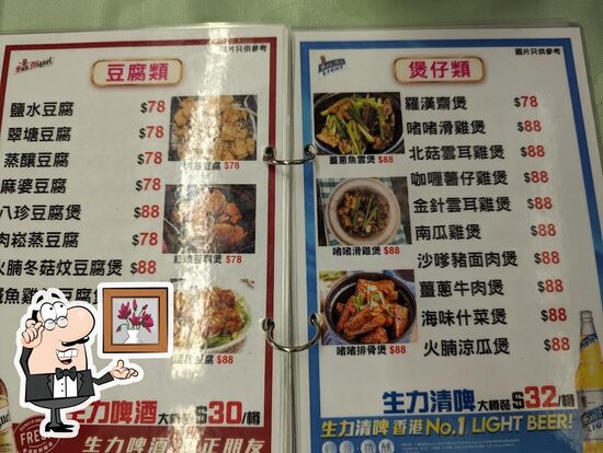 大興 Tai Hing Seafood Restaurant, Hong Kong - Restaurant menu, prices and ...