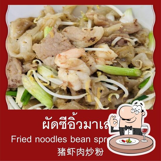 Menu at Yang’s Restaurant, Bang Khla