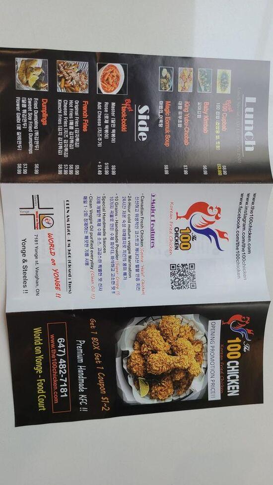 Menu au 100 Chicken (백치킨) restaurant, Richmond Hill