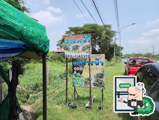 อาหารป่า. ป้ามาลี restaurant, Pa Kha - Restaurant reviews