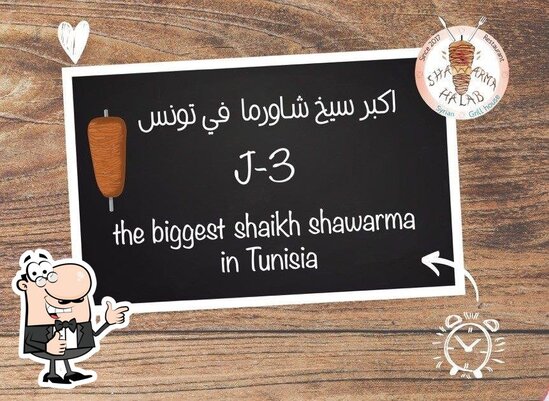 Shawarma Halab - شاورما حلب Ariana, Ariana - Menu du restaurant, prix ...