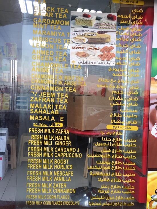 Menu at Tea world Cafeteria, Ajman, 9GX6+94F