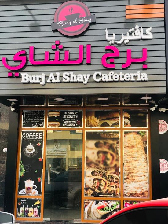 Carta de cafetería Burj Al Shay, Emiratos Árabes Unidos