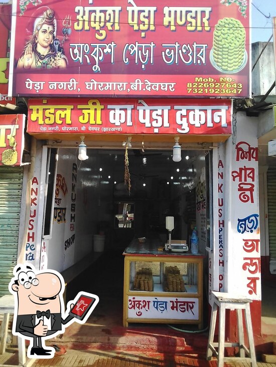 Sandeep Pera Shop Ghormara - Restaurant menu, prices and reviews
