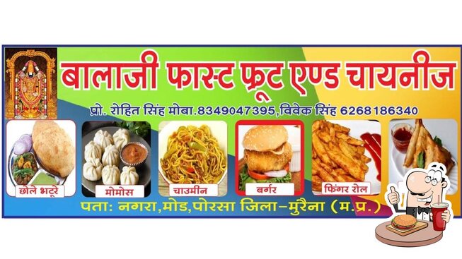 Balaji fast food, India, Nagra Mood - Restaurant reviews