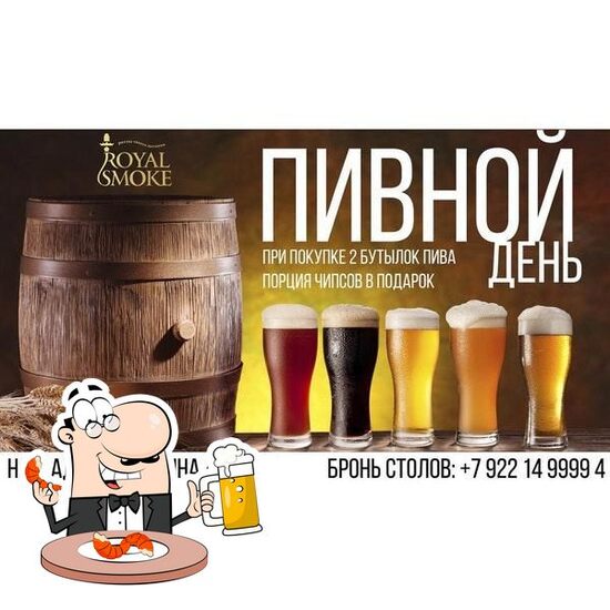 Menu at Royal Smoke Bar, Yekaterinburg