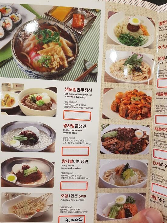 Menu at 명인만두 restaurant, Busan, 20-1 Seojeon-ro