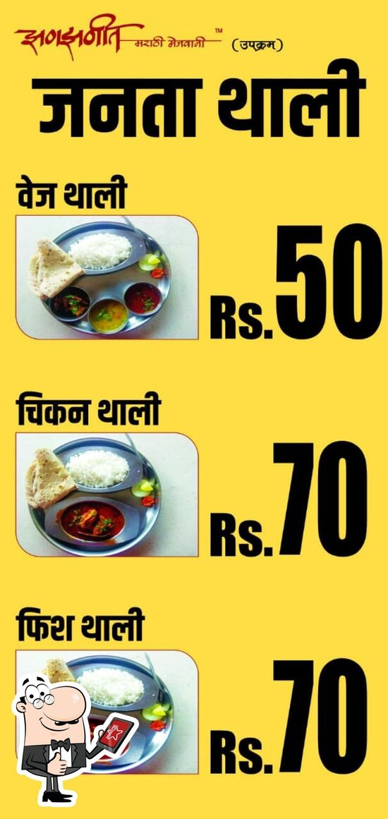Zanzanit Marathi Mejwani, Navi Mumbai - Restaurant menu, prices and reviews