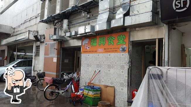 Fook Hing restaurant, Hong Kong, 1 Leung Yip St - Restaurant reviews