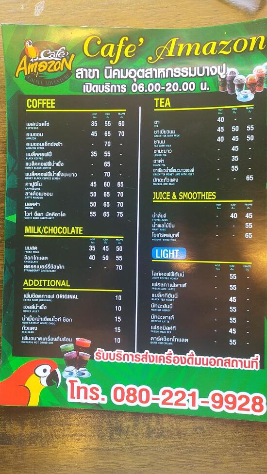 Menu at Café Amazon Bang Pu Industrial cafe, Bang Pu Mai