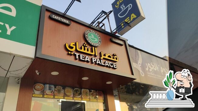 Menu at Tea Palace قصر الشاي restaurant, UAE