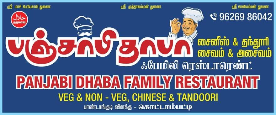 Menu at Restaurant, Karaikudi